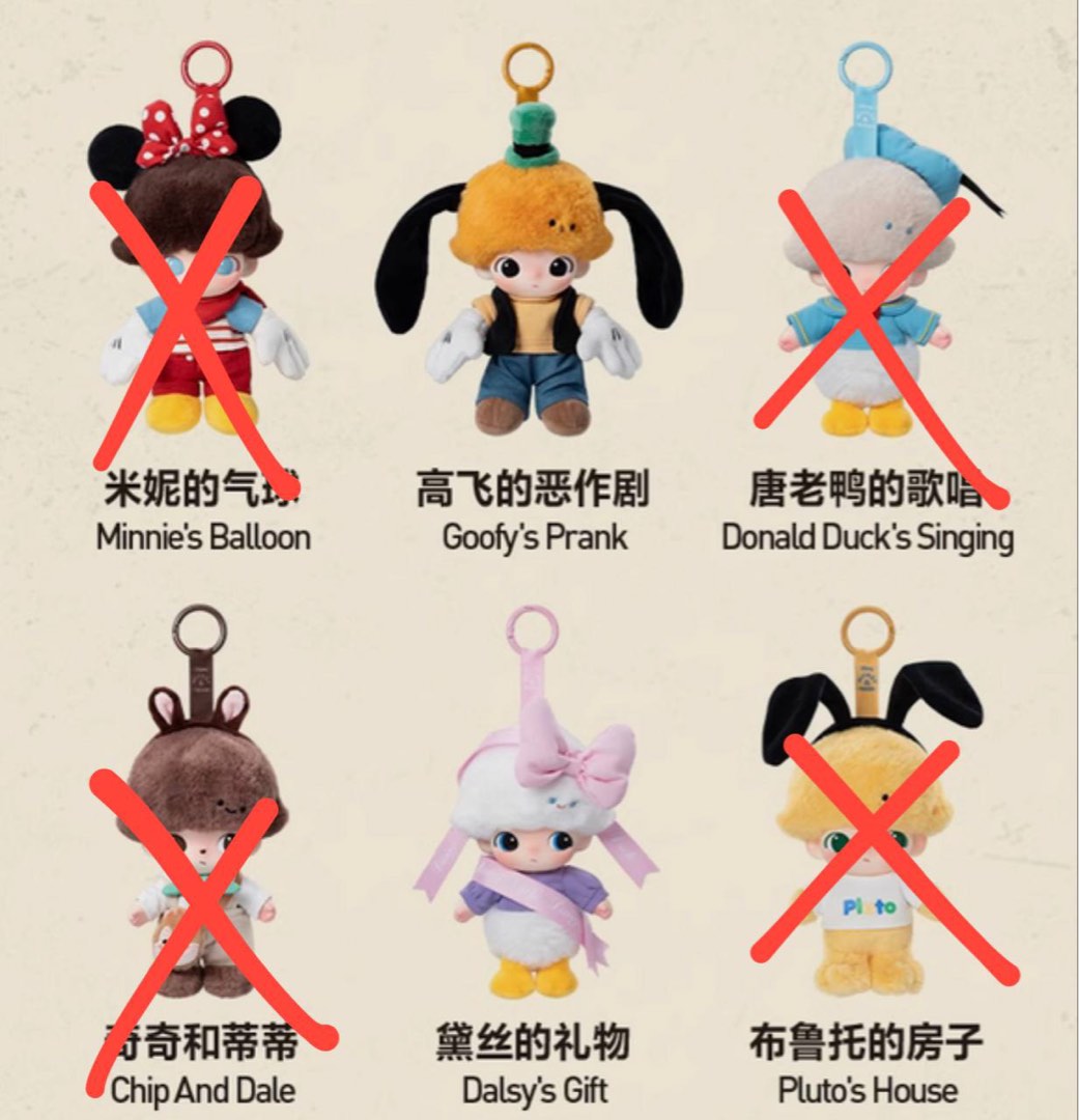 Dimoo x disney vinyl plush keychains, Hobbies & Toys, Toys & Games on ...