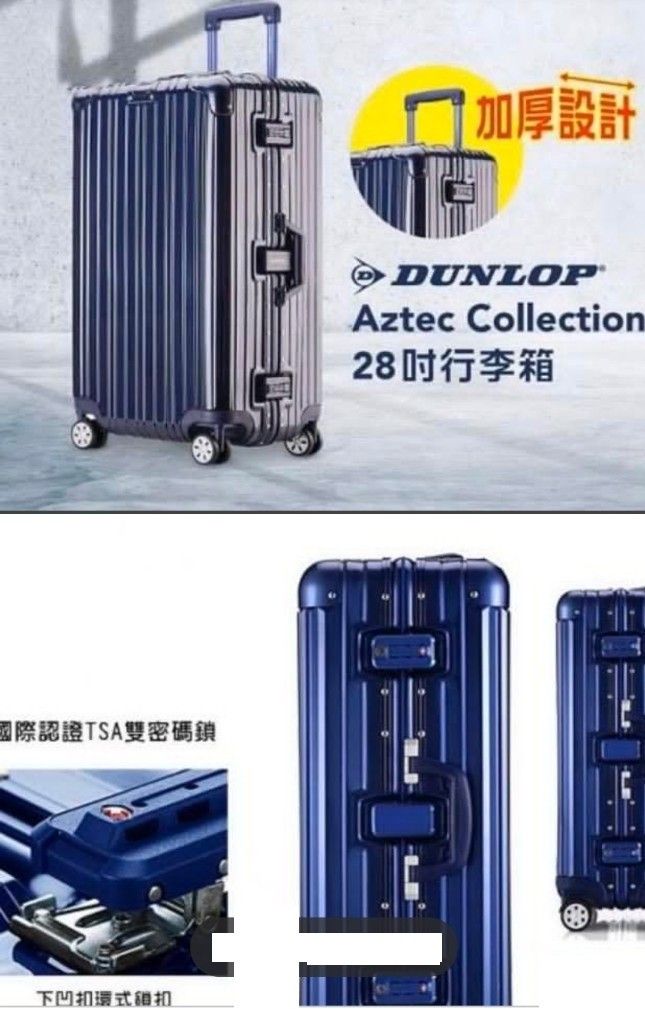 全新Dunlop Aztec Collection 28吋行李箱 深藍色 鋁框 (未用過) Suitcase Luggage TSA Lock ...