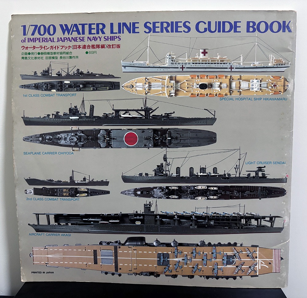 1/700 Water Line Series Guide Book of Imperial Japanese Navy Ships, 興趣及 ...