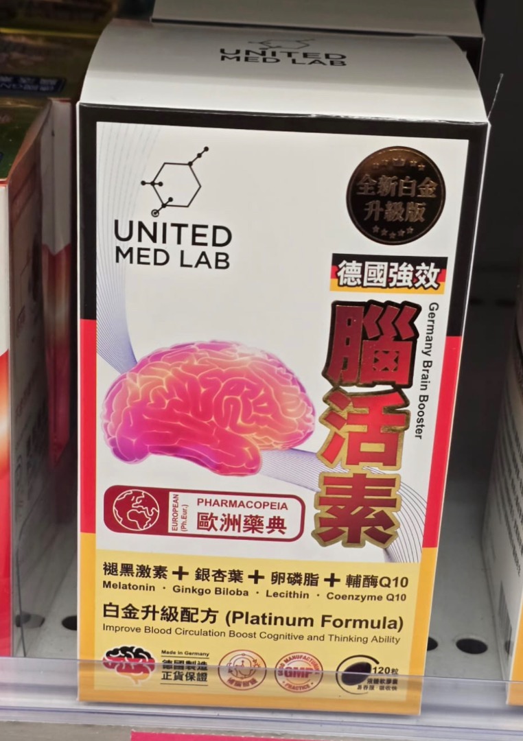 華人藥業 樂道 United Med Lab 德國強效腦活素 (120粒軟膠囊), 健康及營養食用品, 健康補充品, 健康補充品 - 保健食品 ...