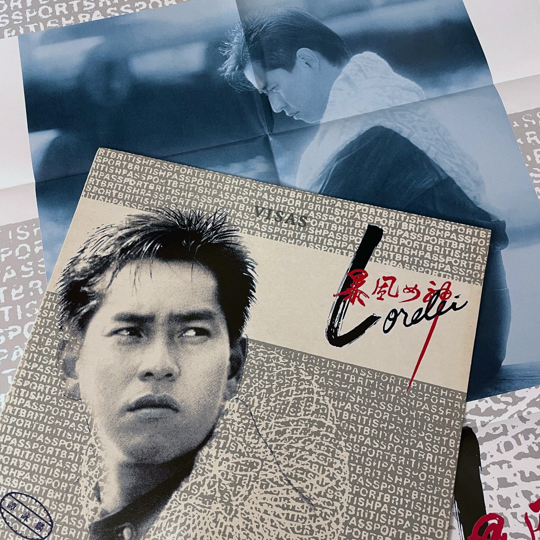 《暴風女神 Lorelei》 譚詠麟 Alan Tam - 附歌詞、大海報【齊料】舊版 - 1985 - LP 黑膠唱片【靚聲平骨版】, 興趣及遊戲, 音樂、樂器 & 配件, 音樂與媒體 ...