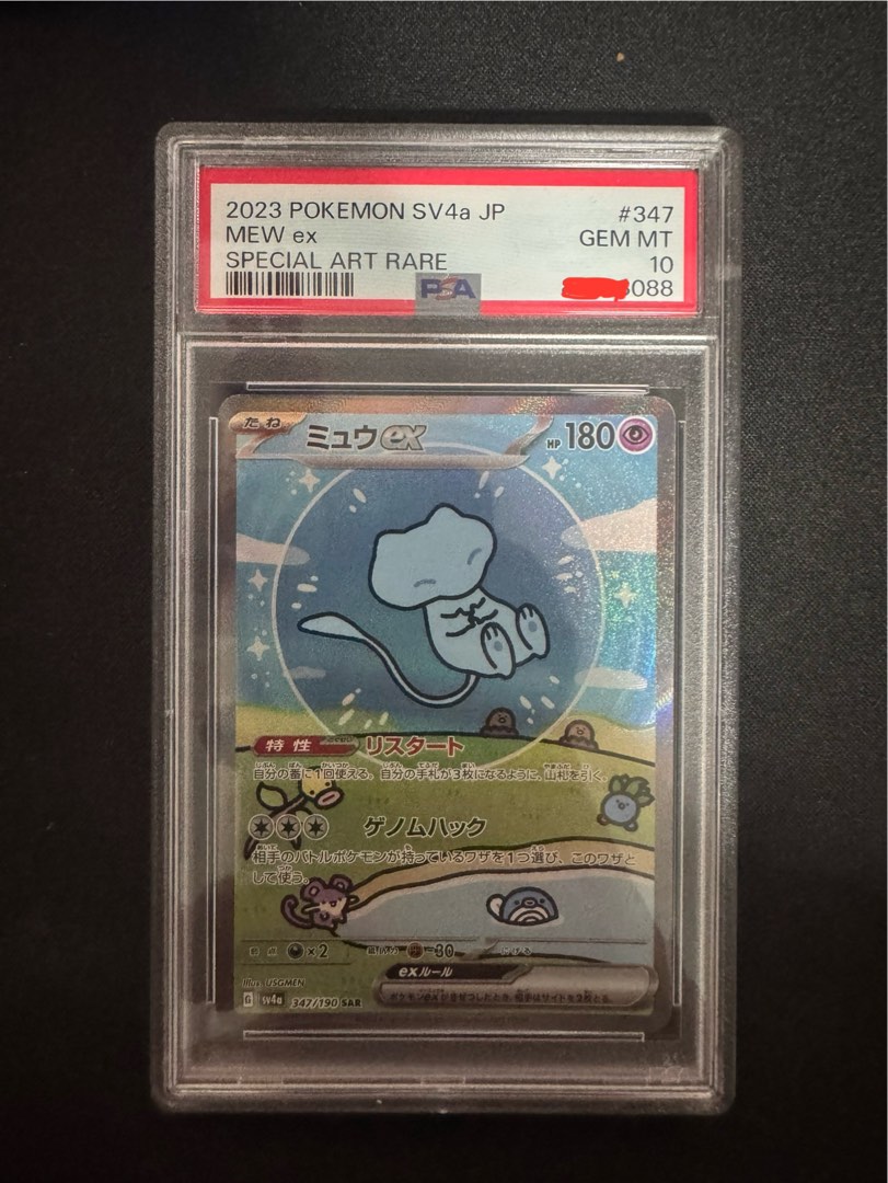 Bubble mew SAR, Hobbies & Toys, Toys & Games on Carousell