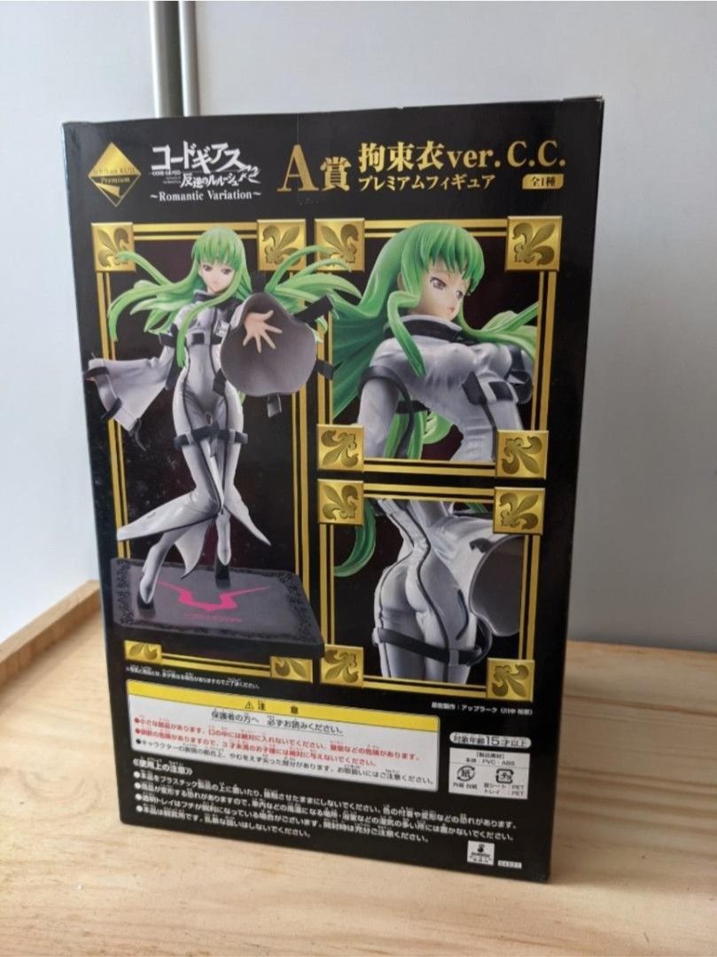 Code Geass Lelouch of the Rebellion ichibankuji Figure A prize ...
