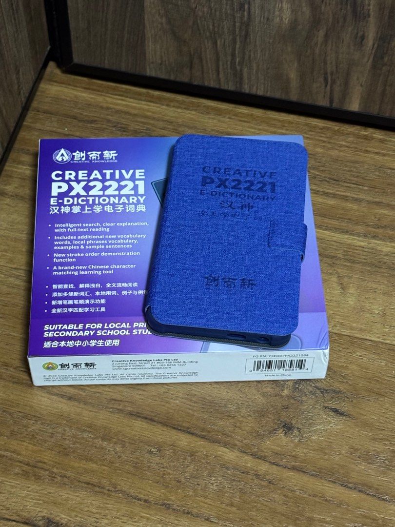 Creative Knowledge Hansvision - Chinese eDictionary PX2221 (Approved by ...