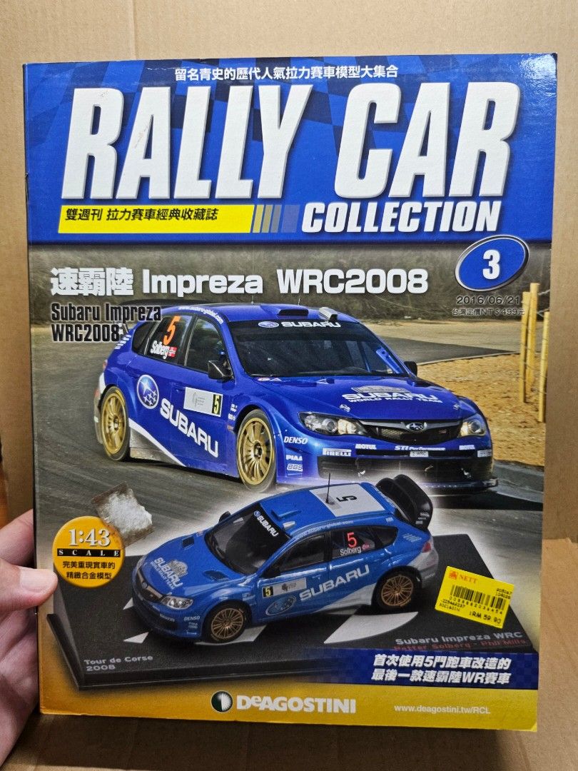 DeAGOSTINI RALLY CAR COLLECTION N0. 3 - SUBARU IMPREZA WRC 2008 (1:43 ...