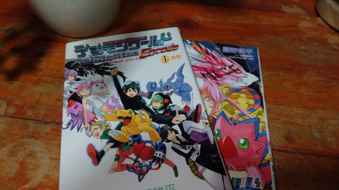 Digimon Re: Digitize Encode manga Volume 1 - 2 Japanese, Hobbies & Toys ... Digimon Re: Digitize Encode manga Volume 1 - 2 Japanese, Hobbies & Toys ...