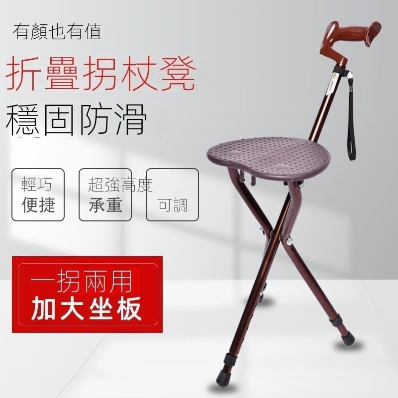 Elderly crutches stool crutches seat folding triangle crutches trekking ...