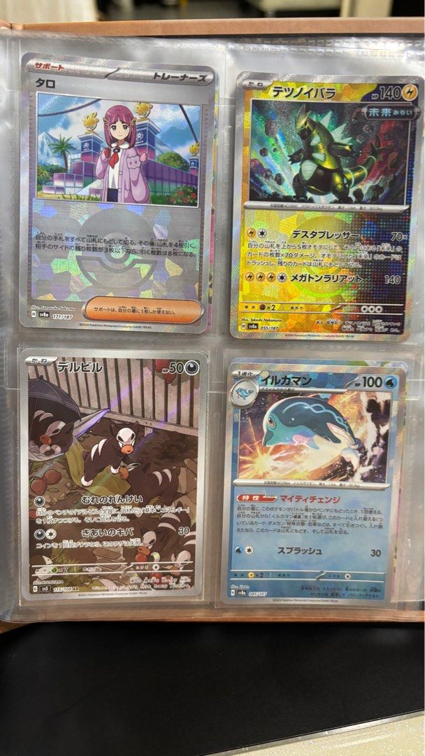 Pokemon cards japanese sar ur ar pikachu starly penny houndour phanphy ...