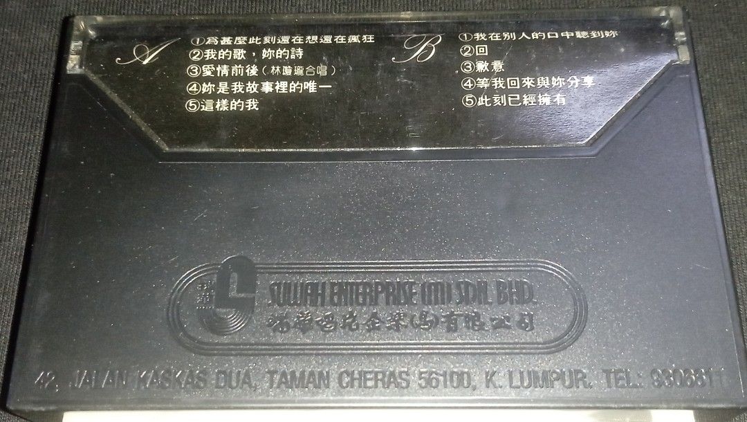 Kaset Simon Mohan (1990), Audio, Portable Music Players on Carousell