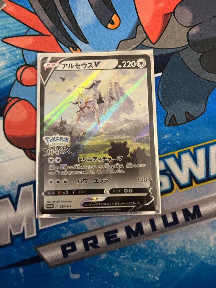 Pokemon Card Japanese Arceus V 267/S-P Promo Pokemon Legends Arceus, 興趣 ...