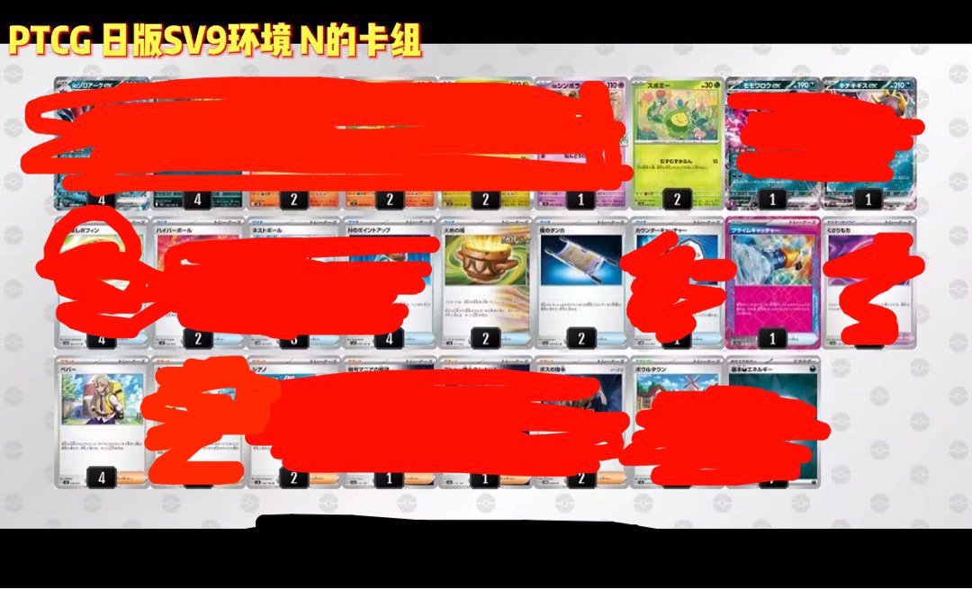 【收】Pokemon PTCG SV9 繁中 收N卡組deck料 索羅亞克, 徵收 - Carousell