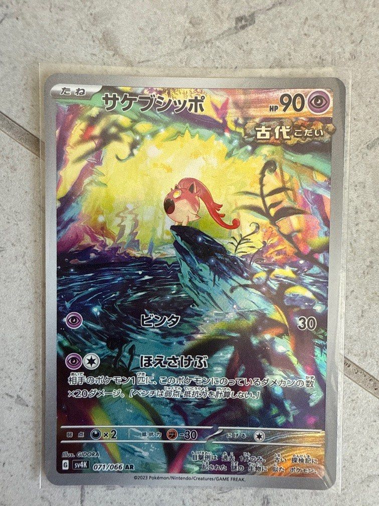 Pokemon Screamtail AR jpn, Hobbies & Toys, Toys & Games on Carousell