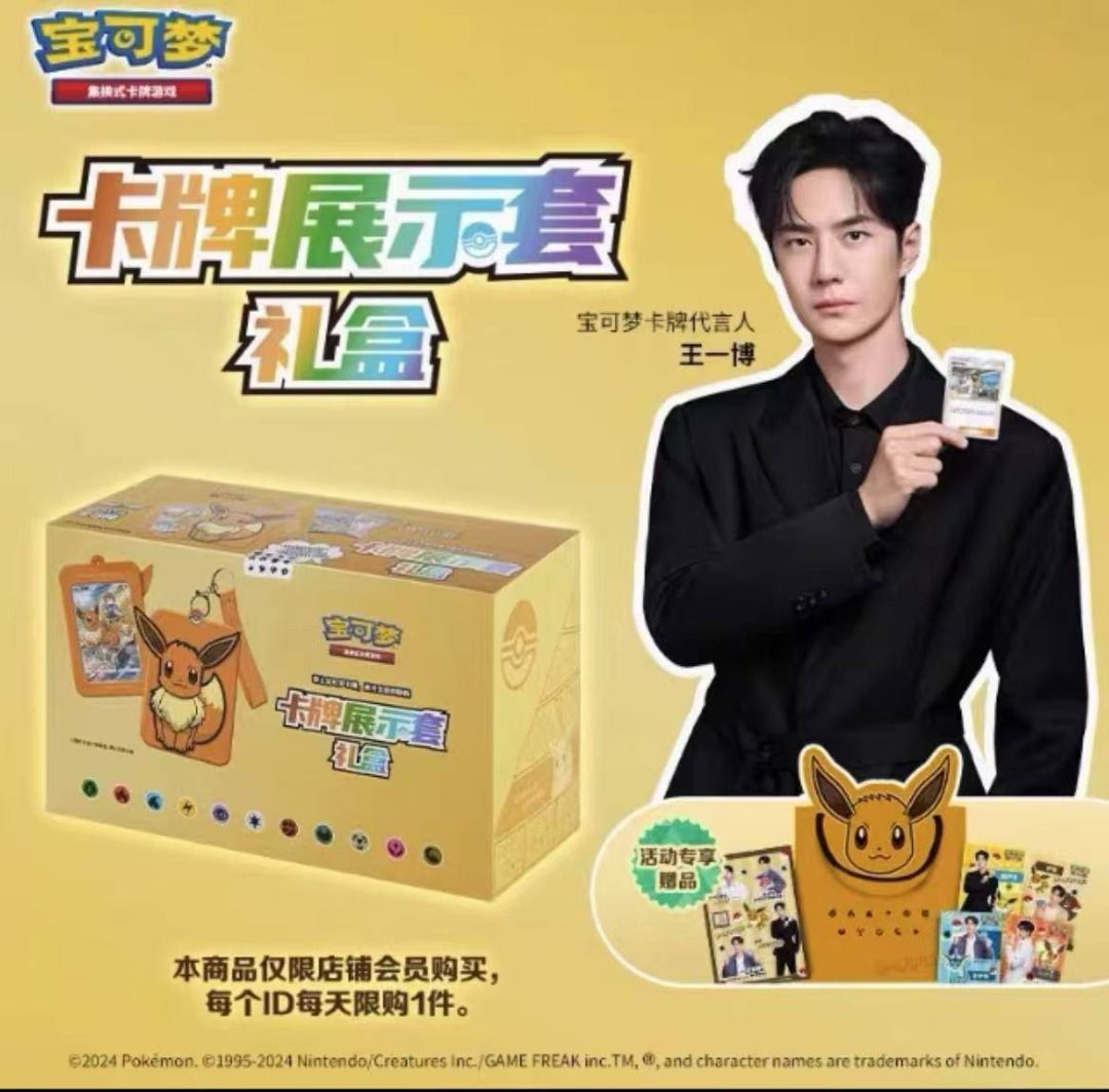 ⭐Pokemon Simplified Chinese Card Display Mystery Box Collection ...