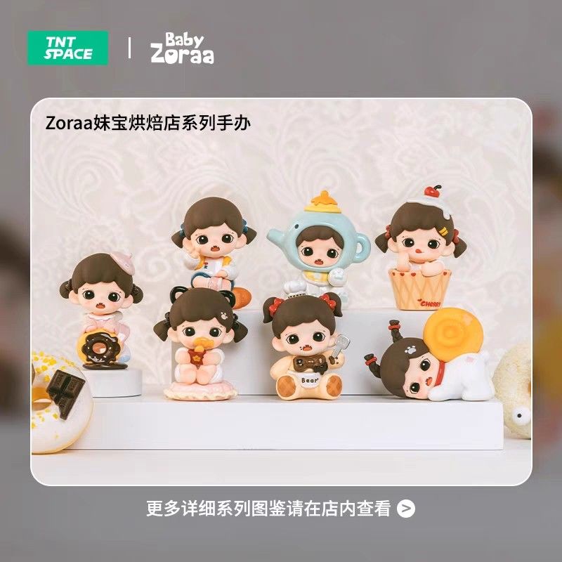 Preorder (Confirmed Design) - TNTSPACE tnt space Baby Zoraa Mini Bakery ...