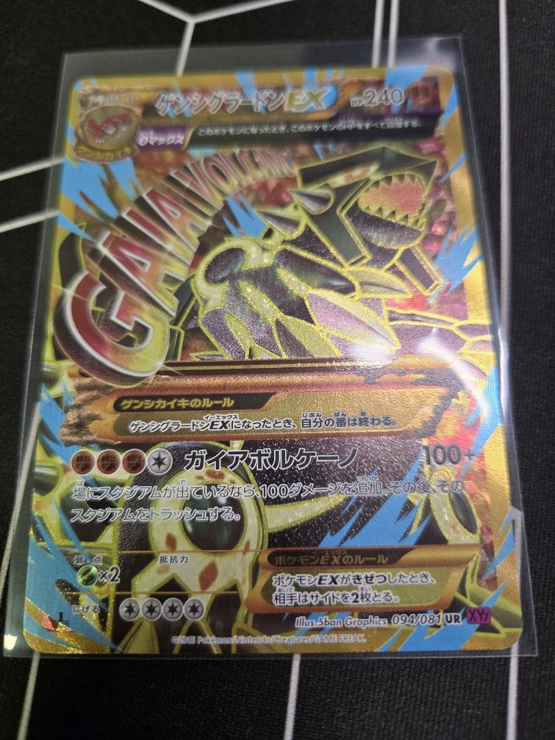 Primal Groudon Ex #94, Primal Kyogre Ex #93 Japanese Bandit Ring ...