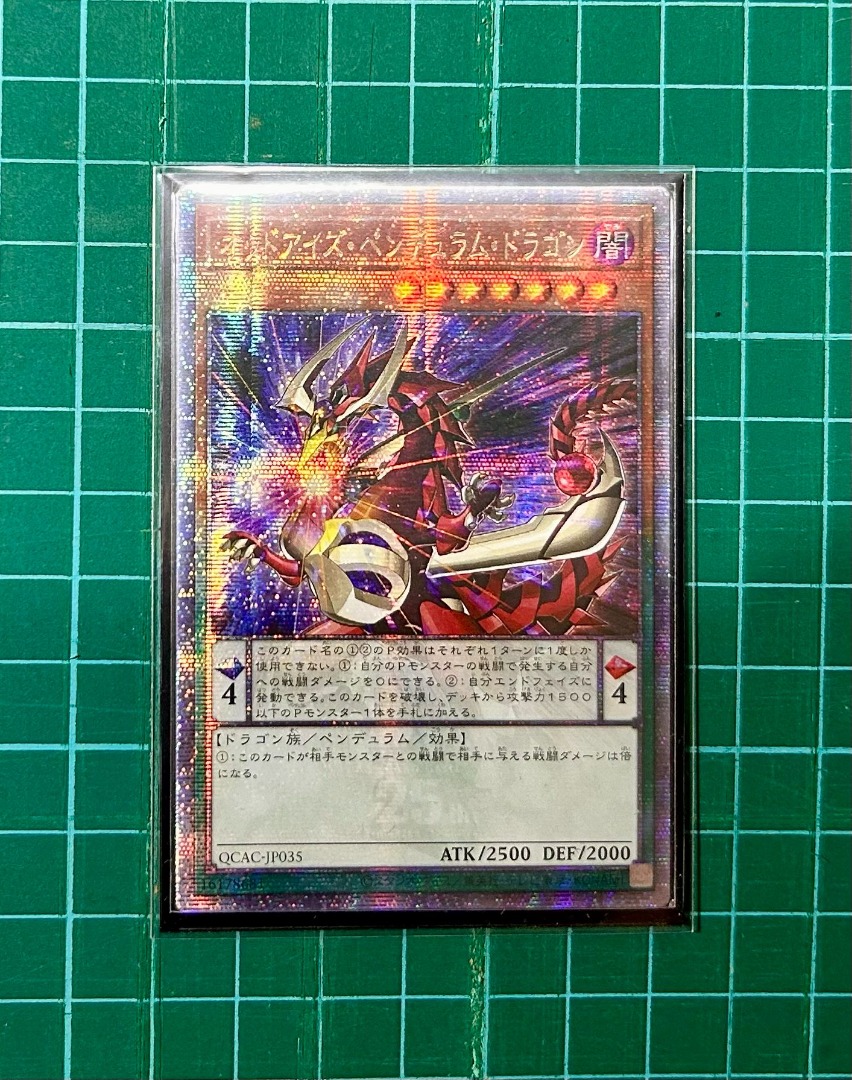 [QCSE, 20th DIMENSION BOX ART] Odd-Eyes Pendulum Dragon Yugioh, Hobbies ...
