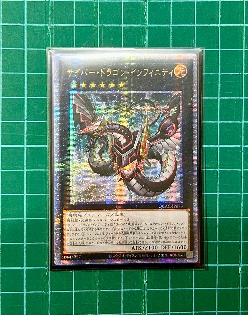 [QCSE, ALTERNATE ART] Cyber Dragon Infinity Yugioh, Hobbies & Toys, Toys & Games on Carousell