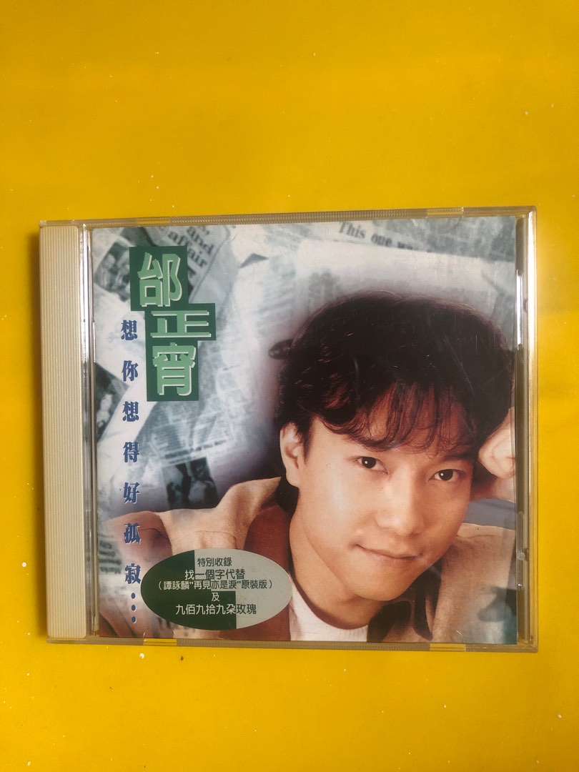 Samuel Tai Cd, Hobbies & Toys, Music & Media, CDs & DVDs on Carousell