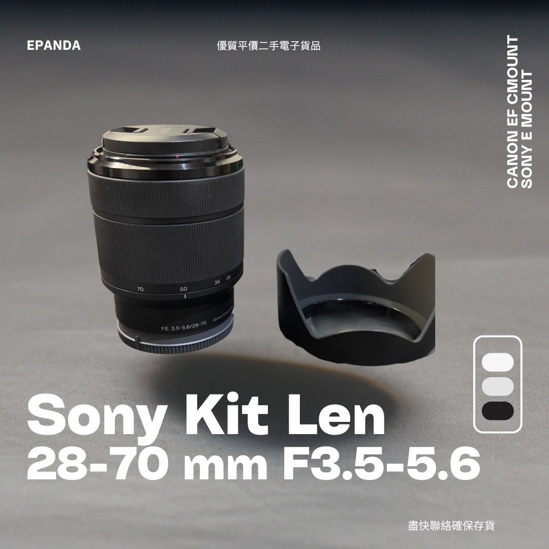 Sony A7IV Kit Len 28-70mm F3.5-5.6, 攝影器材, 鏡頭及裝備 - Carousell