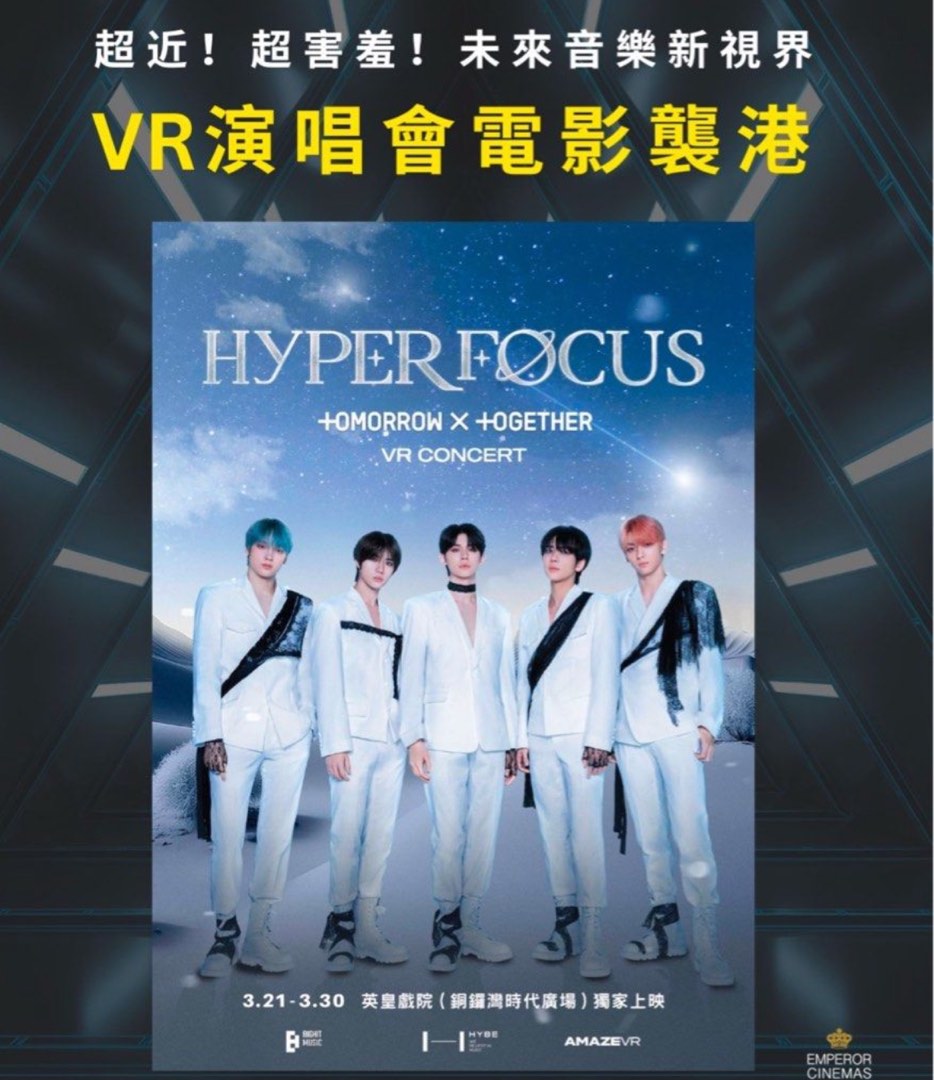 [收]txt vr 演唱會 香港場 低於原價, 門票＆禮券, 本地景點門票及交通 - Carousell