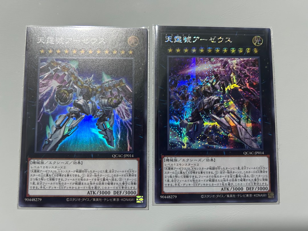 [異圖]遊戲王 QCAC-jp014 天霆號 阿宙斯 亮面 半鑽 Yu-Gi-Oh! yugioh Konami sr ser 集換式卡牌 收藏卡, 興趣及遊戲, 玩具 & 遊戲類 ...