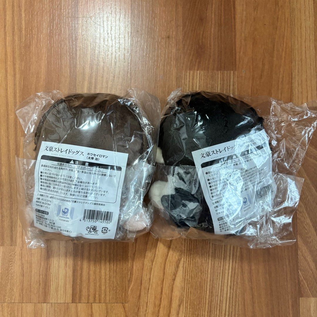 bungo bungou stray dogs bsd eiko plush plushie doll dazai osamu ...