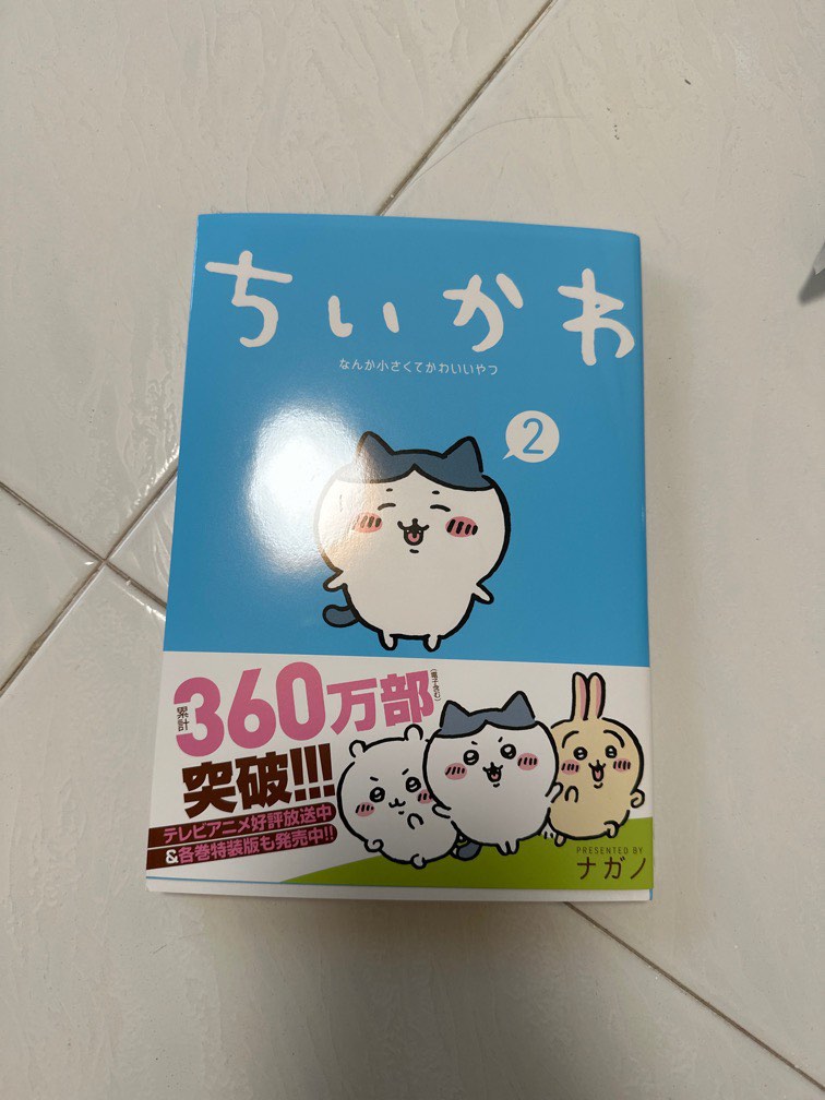 chiikawa vol 2 jap manga comic book, Hobbies & Toys, Books & Magazines ...