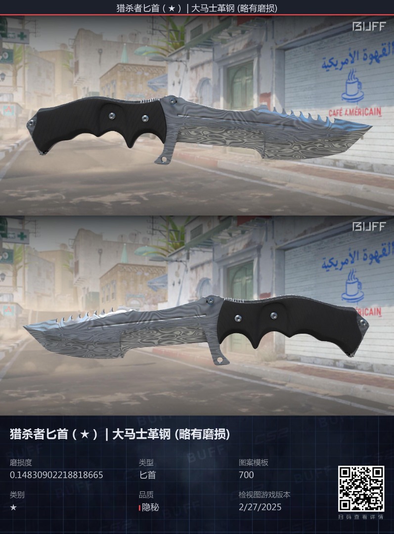 CS2 | CSGO | Huntsman Knife | Damascus Steel MW, Video Gaming, Gaming ...