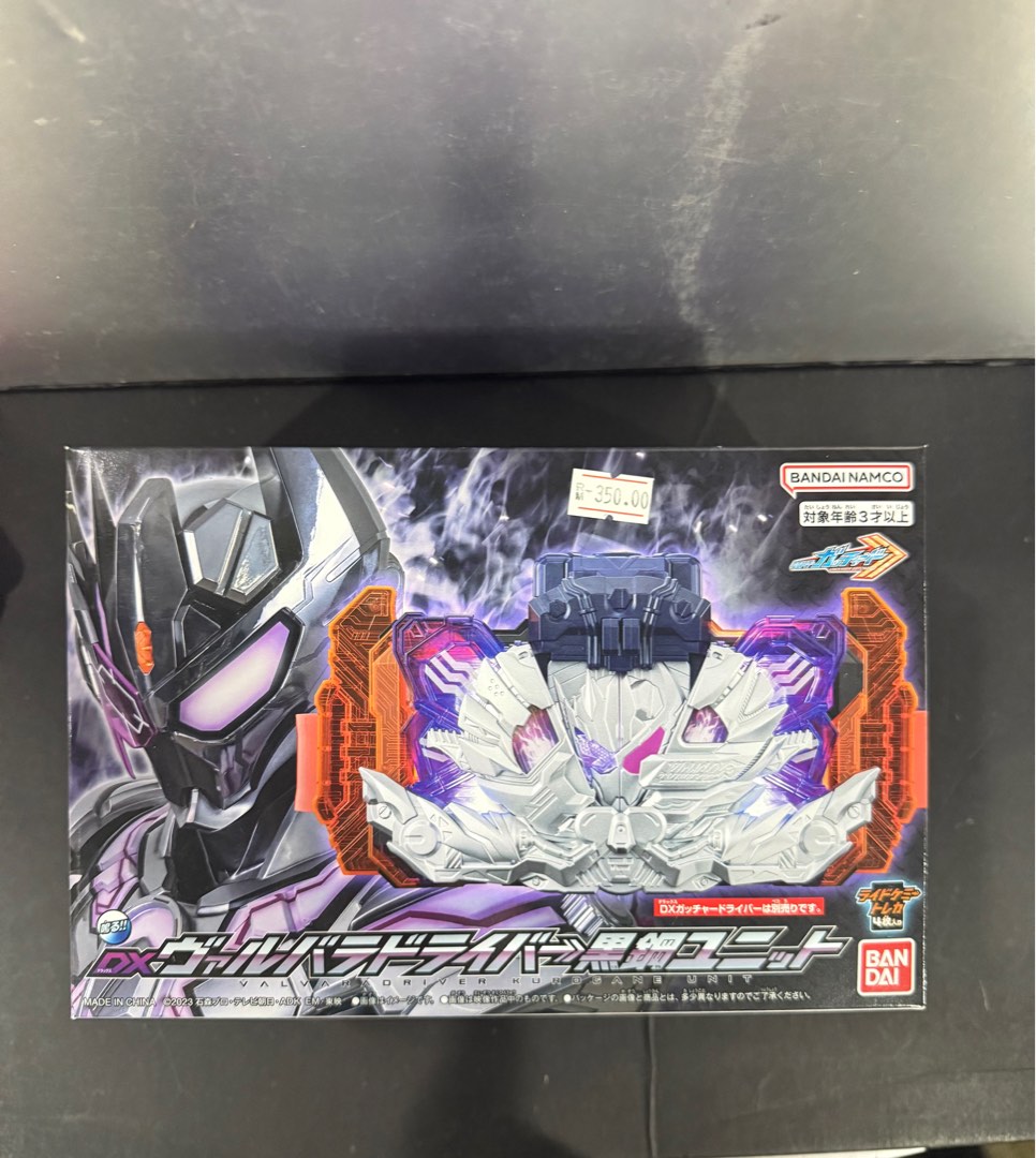 KAMEN RIDER GOTCHARD KAMEN RIDER DX VALVARA DRIVER KUROGANE UNIT ...