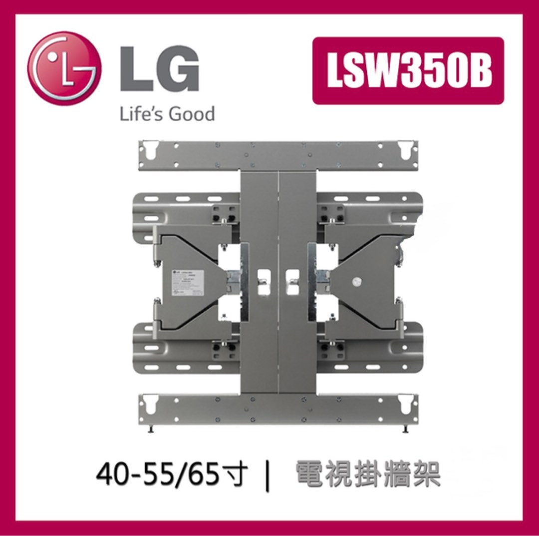 LG 電視機掛牆支架 LSW350B, 家庭電器, 電視 & 其他娛樂, 電視組件及配件 - Carousell