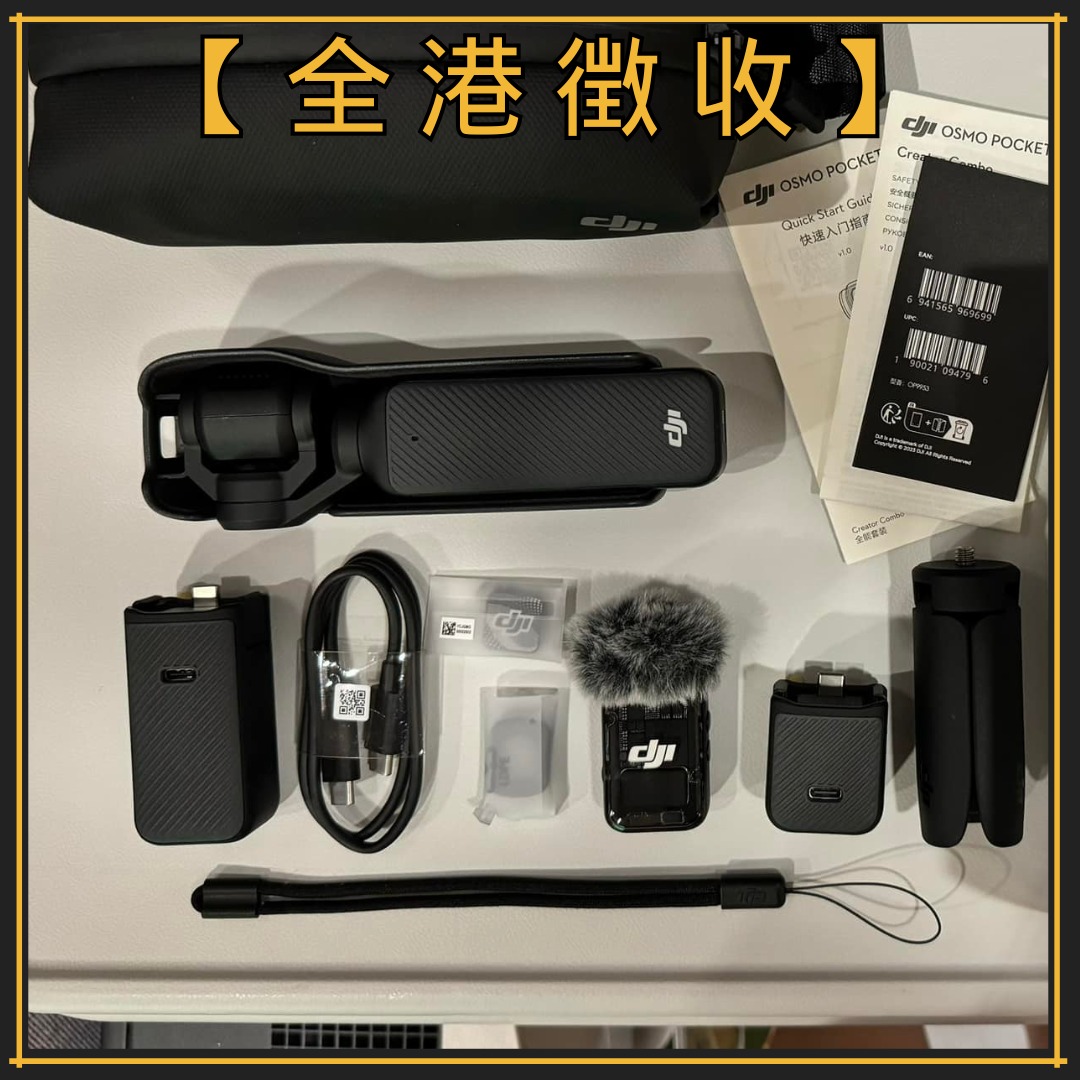 【回收】 手持摄影 DJI Osmo Pocket2 Pocket3 pro combo/Ronin穩定器 DJI RS 3 Pro RS 4 ...