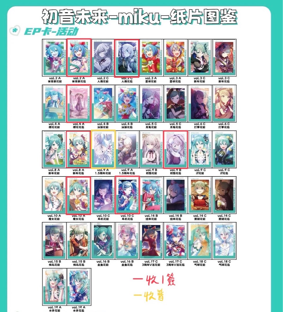 【長期收】世界計劃 pjsk 初音未来miku 白石杏 草薙寧寧, 興趣及遊戲, 玩具 & 遊戲類 - Carousell