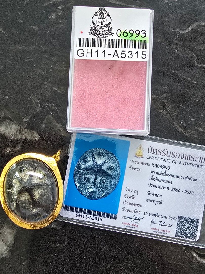 Lp Pinak - 1st Batch Dao / Star, Hobbies & Toys, Memorabilia ...