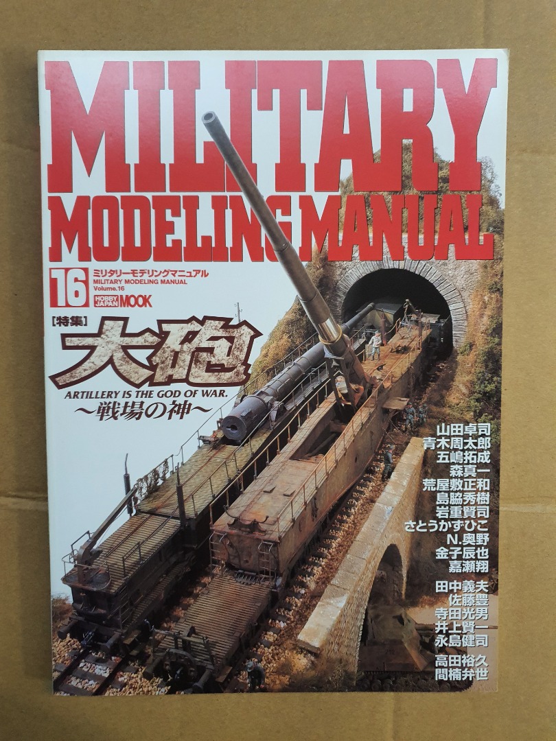 模型制作系列-日本模型雜誌-Military Modeling Manual-Vol-16, 興趣及遊戲, 書本 & 文具, 雜誌 ...