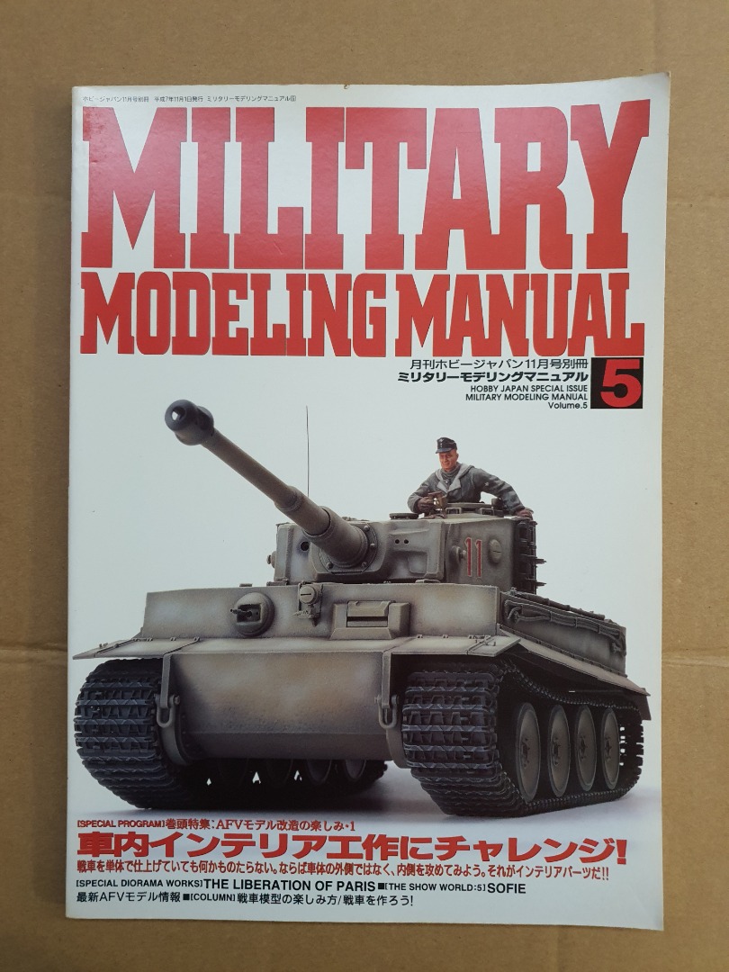 模型制作系列-日本模型雜誌-Military Modeling Manual-Vol-5, 興趣及遊戲, 書本 & 文具, 雜誌 ...