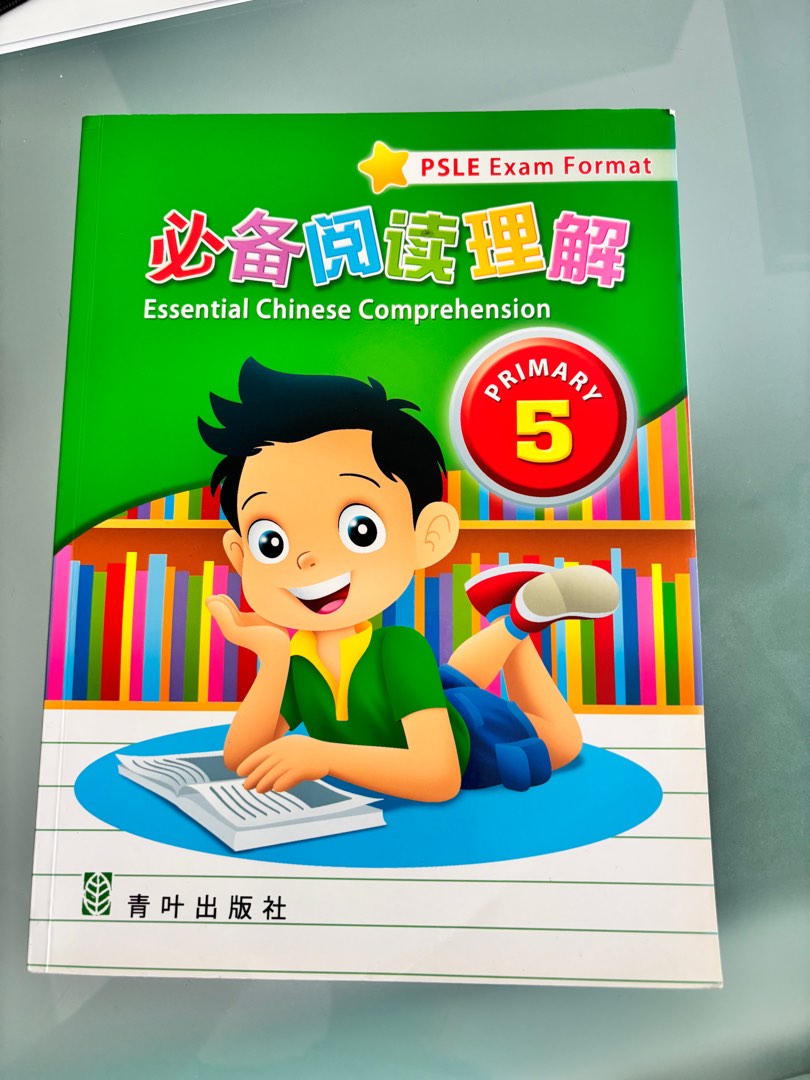 Primary 5 Chinese Essential Comprehension, Hobbies & Toys, Books ...