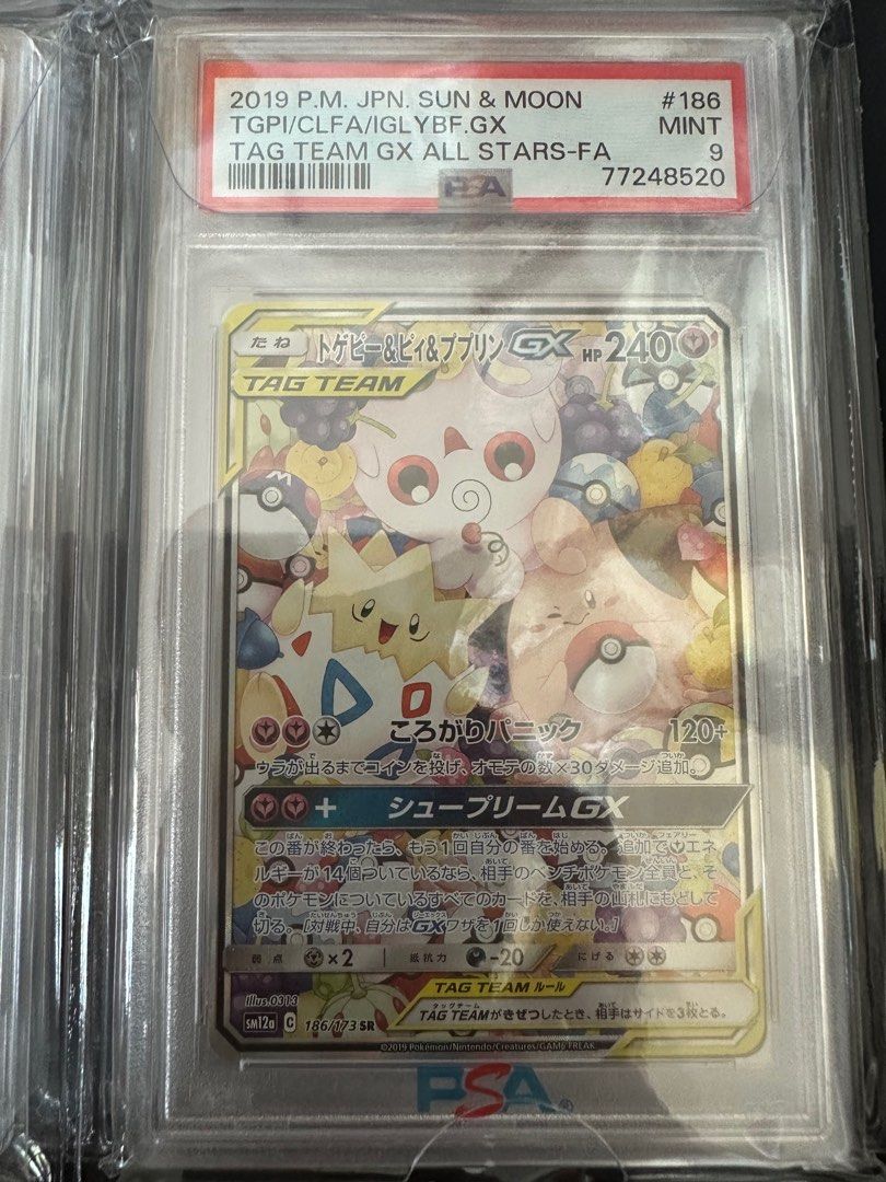 PSA 9 Togepi & Cleffa & Igglybuff GX SR: SA[SM12a 186/173](High Class ...