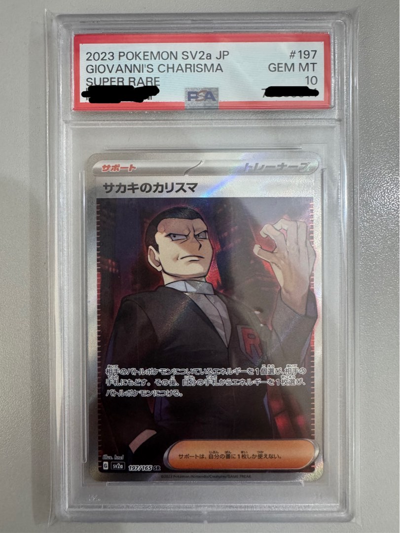 PTCG PSA 10 SV2a 151 坂木 SR 老大 日版 Pokemon card 卡 PSA10, 興趣及遊戲, 玩具 & 遊戲類 - Carousell