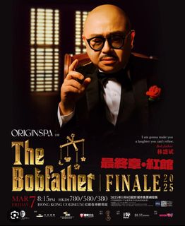 Bob 林盛斌紅館棟篤笑2025｜The Bobfather Finale 2025 $780門票2連位, 門票＆禮券, 活動門票 ...