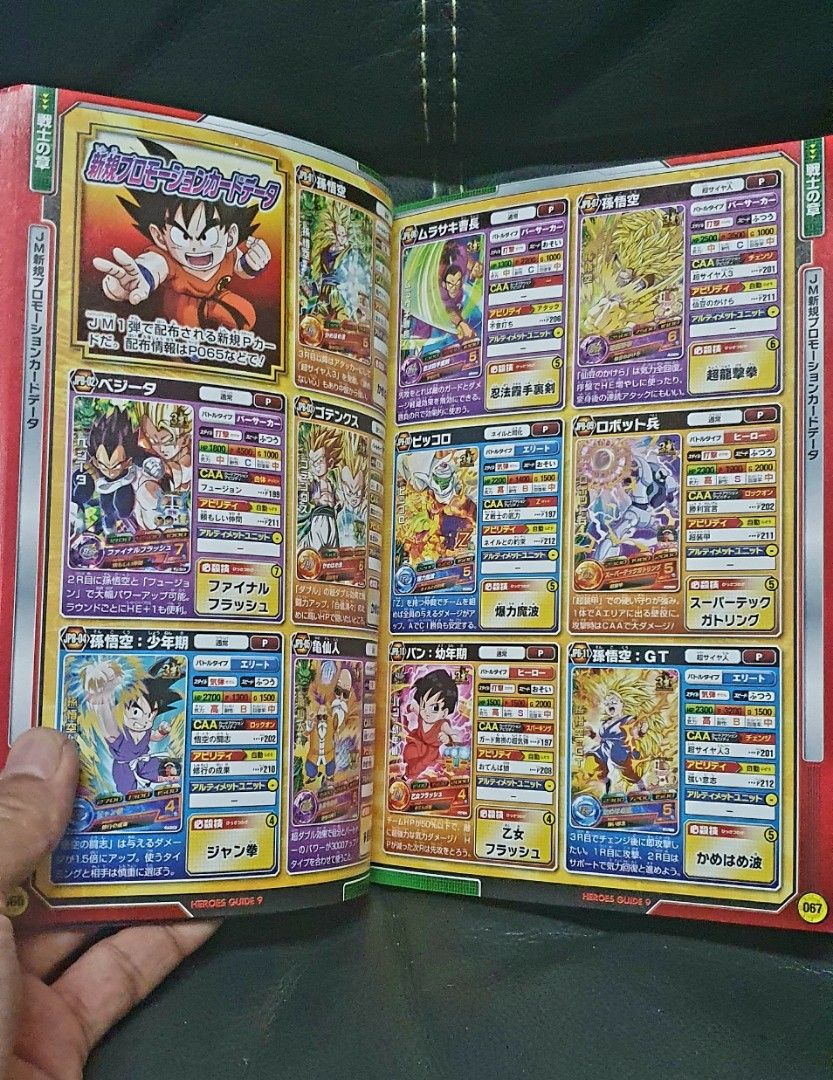 Dragonball Heroes Guidebook 9, Hobbies & Toys, Books & Magazines ...