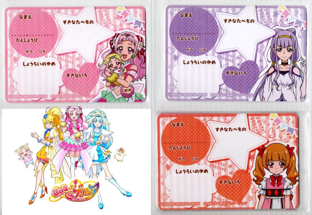 HUGtto! Pretty Cure (Hug! Precure) Name Tag Cards Precure Set 1 ...