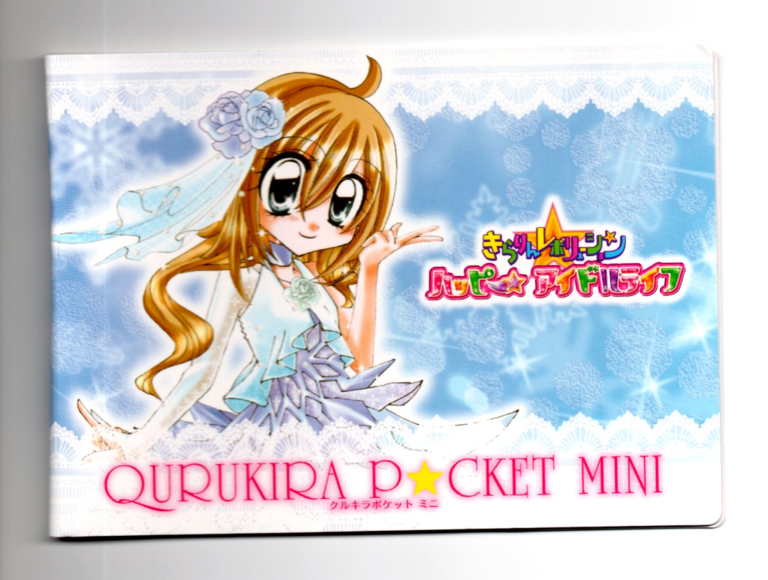 Kirarin Revolution Millefeui Cards and Mini Album and Folder Kirarin ...