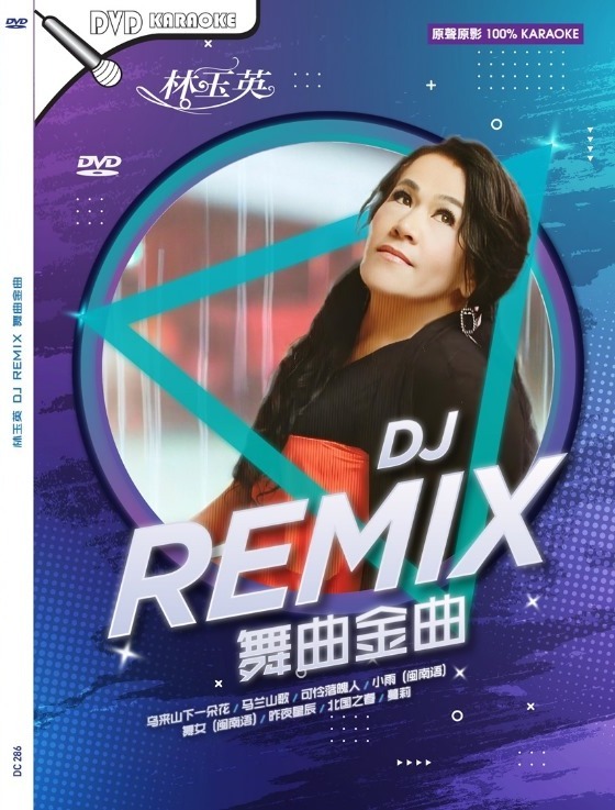 Lin Yu Ying 林玉英 24 DJ Remix 舞曲金曲 DVD Karaoke 原声原影 Original New And Sealed, Hobbies & Toys, Music ...