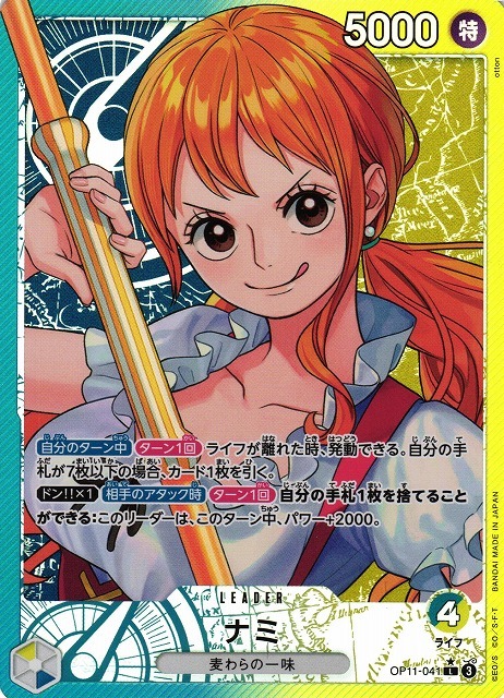 Nami L OP11-041 [PAR] Parallel A Fist of Divine Speed One Piece ...