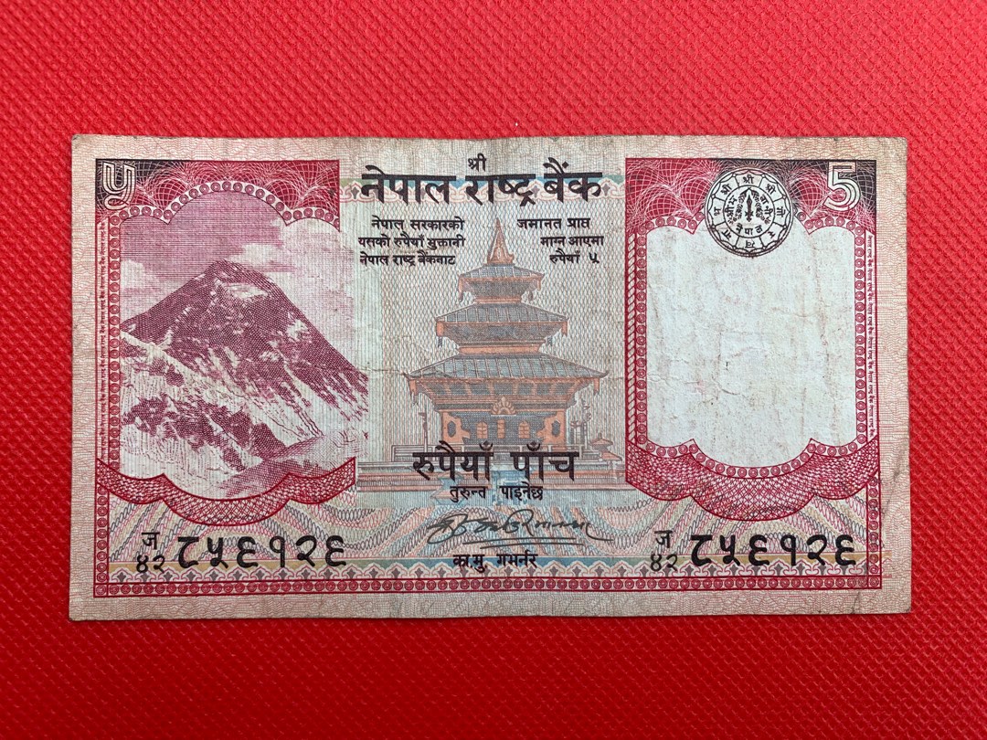 Nepal 5 Rupees Banknote, Hobbies & Toys, Collectibles & Memorabilia ...