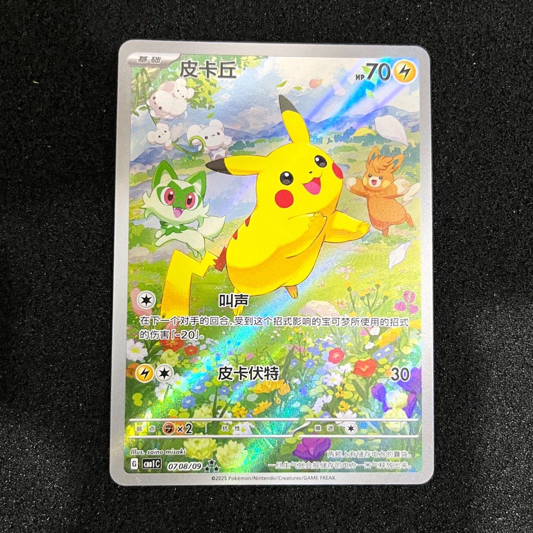 Pikachu Full Art Gem Pack Exclusive Chinese Pokemon Card, Hobbies ...