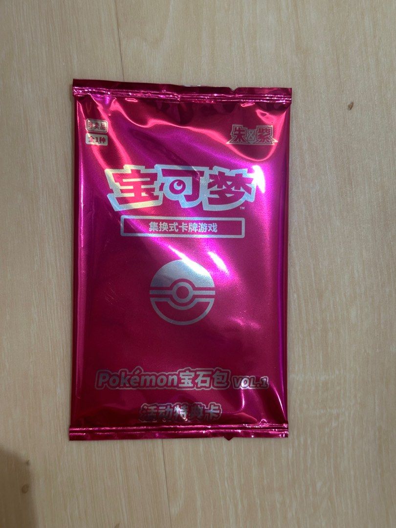 Pikachu promo card Chinese ver - sealed, Hobbies & Toys, Toys & Games ...