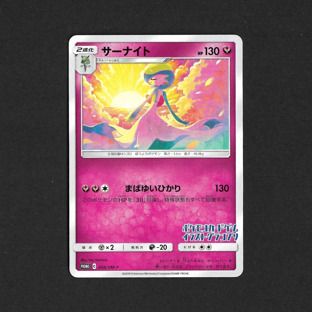 PTCG Pokemon Trading Card Game Gardevoir (408/SM-P), 興趣及遊戲, 玩具 & 遊戲類 ...