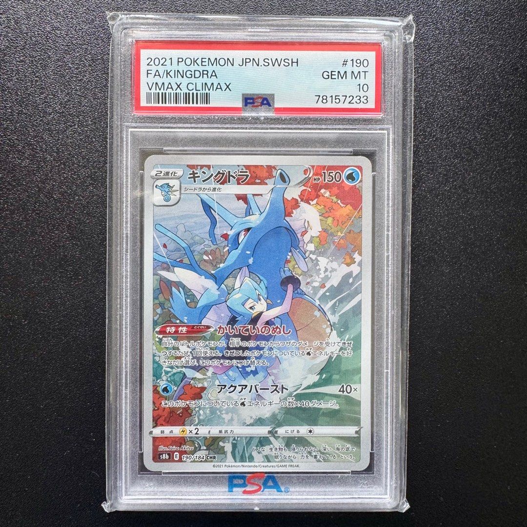 [PSA 10] Kingdra CHR 190/184 - Vmax Climax - Pokemon Cards, Hobbies ...
