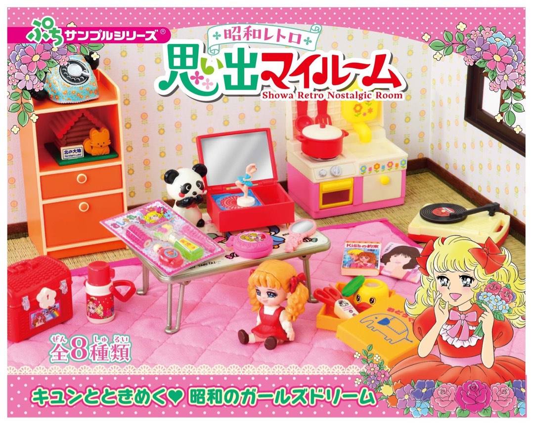 Re-MeNT Showa Retro Memory My Room Complete Set ReMeNT, Hobbies & Toys ...